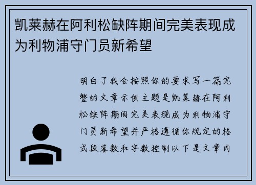 克里斯蒂安·阿朗戈荣膺美职联本月最佳球员表现卓越 - PG模拟器 - PG电子模拟器「PG试玩游戏」官方平台网站